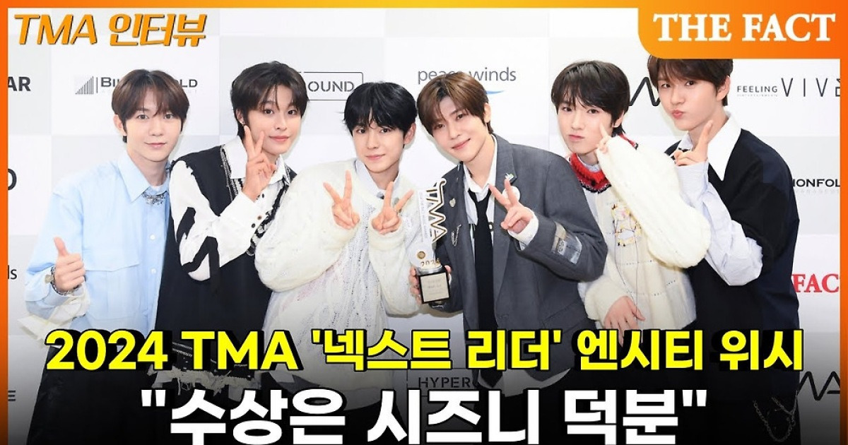 [TMA 인터뷰] NCT WISH, '괴물 신인'에서 '넥스트 리더'로