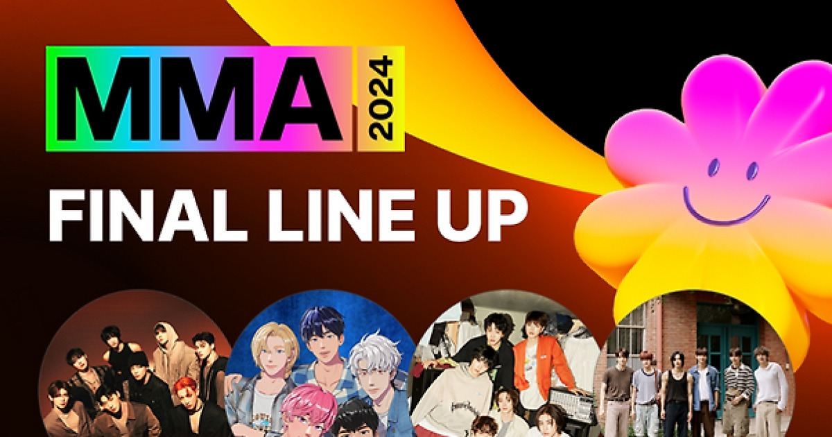 라이즈·투어스·에스파....‘MMA2024’ 최종 라인업 완성