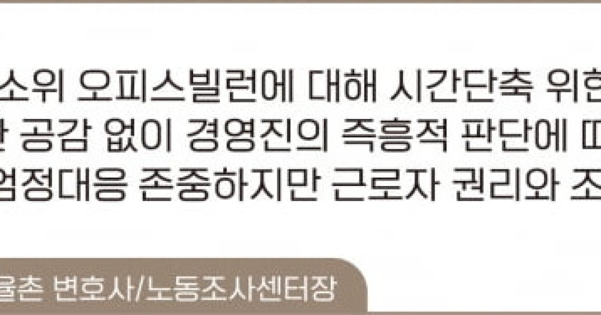 직장 내 괴롭힘 사건 무관용 대응 이것만은 지켜야