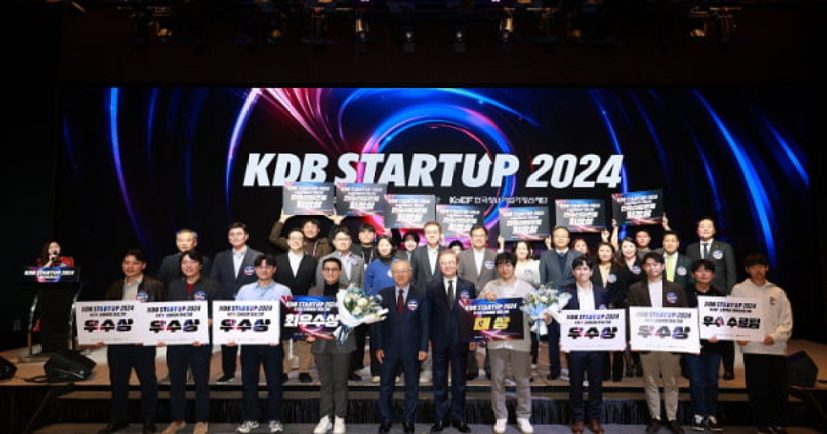 KDB 스타트업 프로그램 'KDB STARTUP 데모데이' 성료