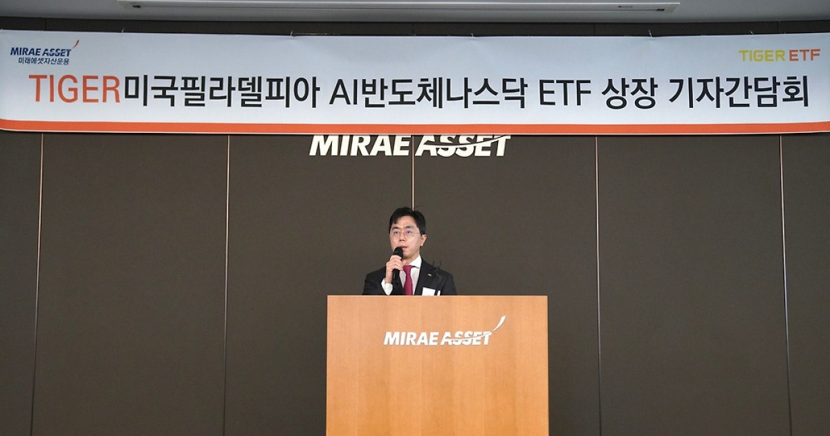 "AI 반도체에 투자하라"…미래에셋, 세계 최초 ASOX 추종 ETF 출시