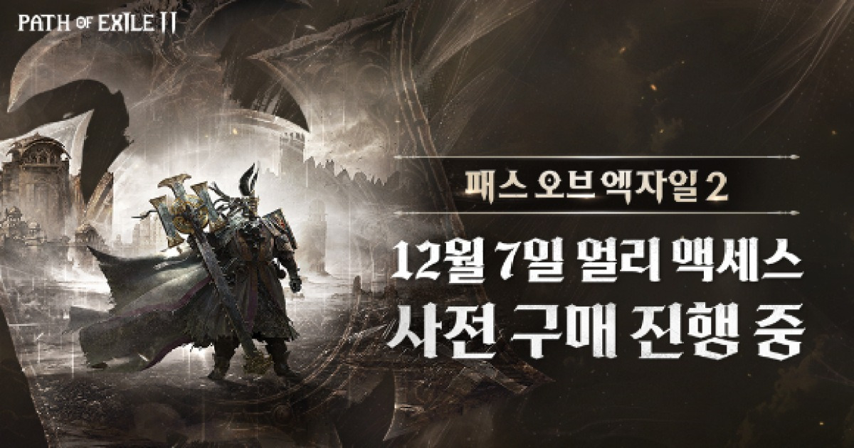 카카오게임즈, 'POE2' 얼리 액세스 서포터팩 시리즈 출시