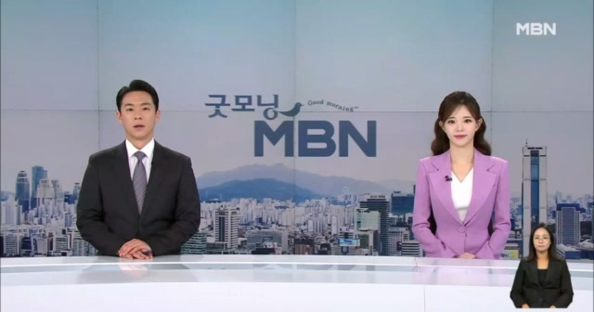 11월 22일 굿모닝MBN 클로징