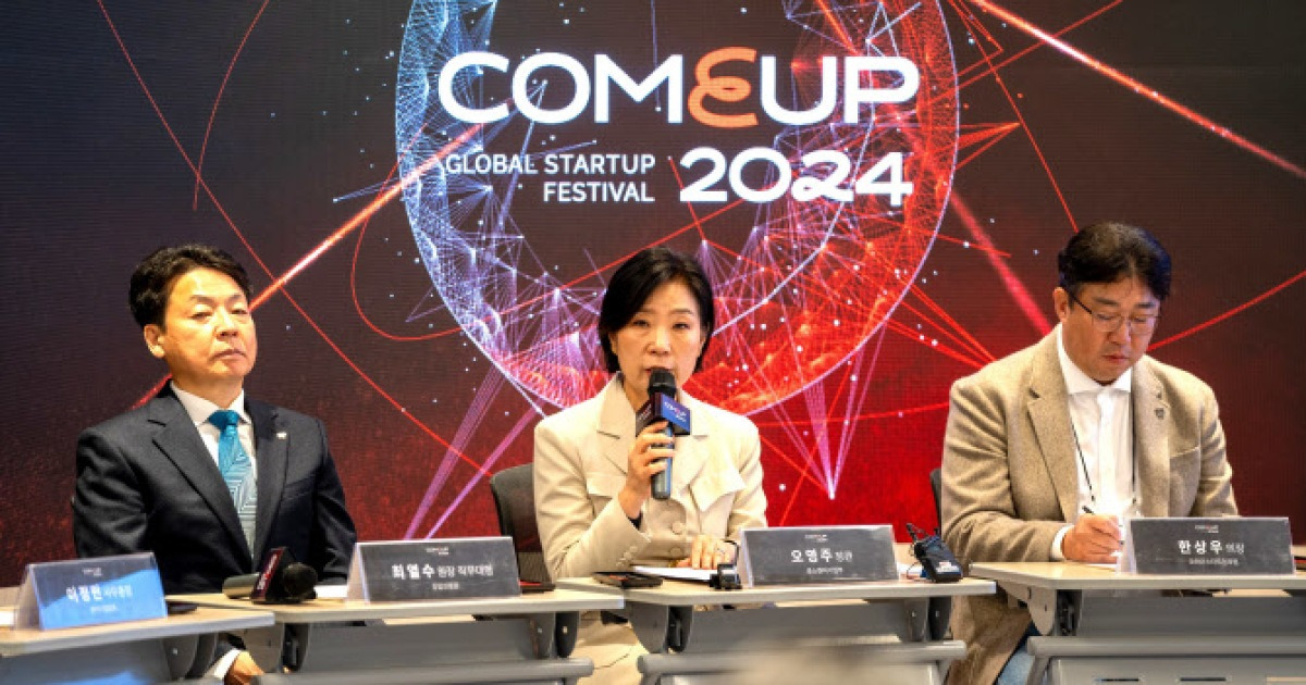 “대한민국서 창업할래?”…국경 초월한 스타트업 축제 ‘COMEUP 2024’(종합)