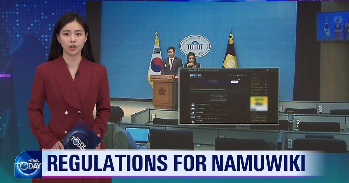 [News Today] REGULATIONS FOR NAMUWIKI