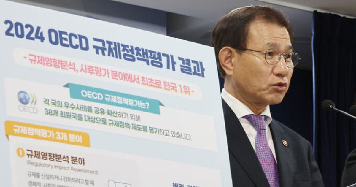 韓, OECD 규제정책평가 3개 중 2개 첫 1위