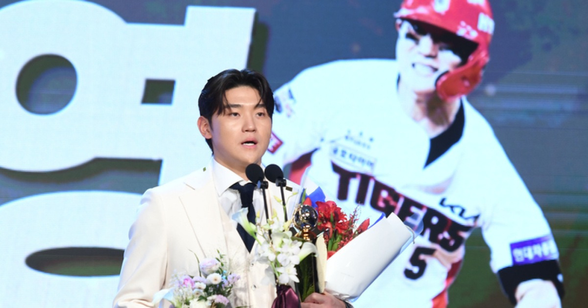 [포토] KIA 김도영, KBO 시상식 MVP 차지