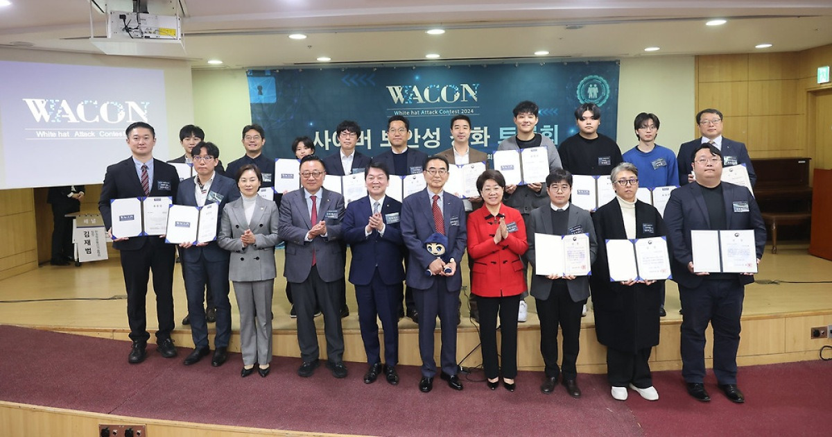WACON 2024 사이버보안 사회적 영향력 탑 플레이어 시상식