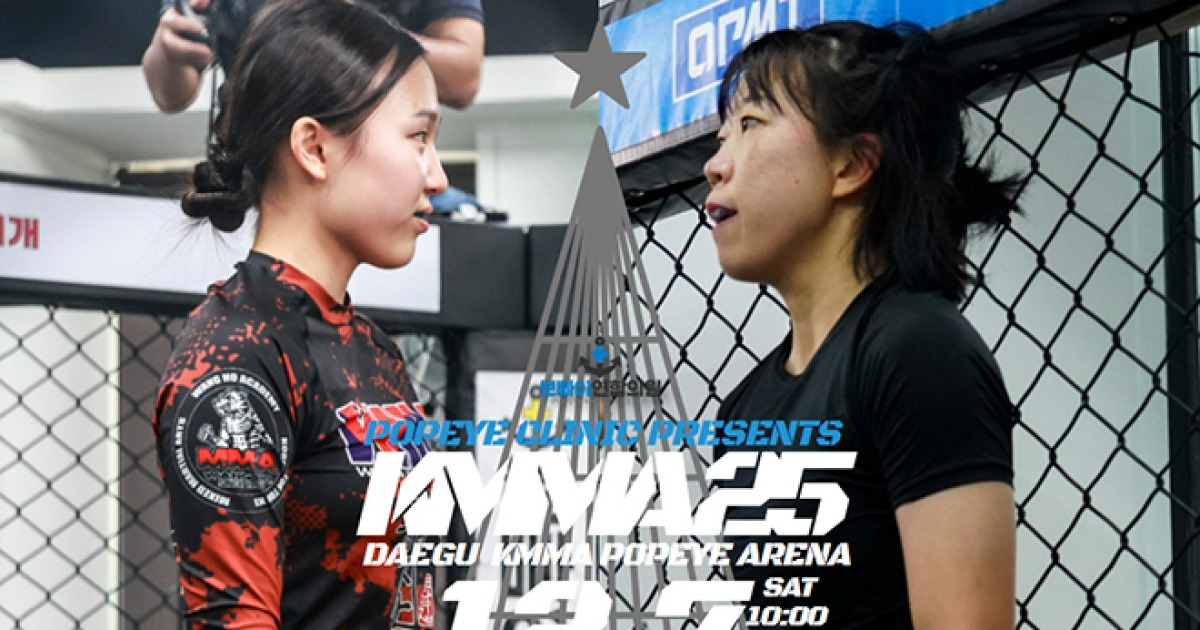 KMMA 여성 참가비 사실상 무료…김대환 “호신술 보급”