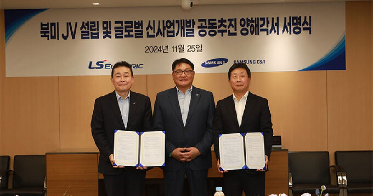 삼성물산·LS일렉, BESS 사업 ‘맞손’