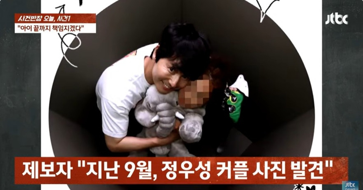 정우성 스킨십 사진 유출 전말 강남 스티커 사진점에서 발견 사건반장