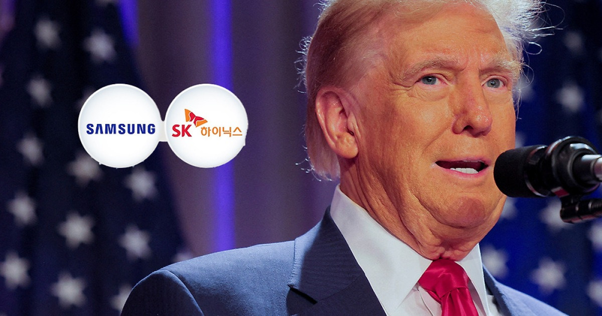 삼성·SK 아직 못 받았는데 트럼프팀 "재검토"...커지는 우려 [Y녹취록]