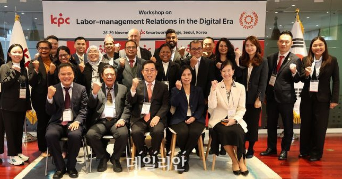 KPC-APO 아시아생산성기구, '디지털시대 HRM 생산성 향상 워크숍' 공동 개최