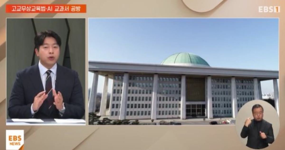 고교 무상교육법 내일 통과하나…AI 교과서법 두고도 공방