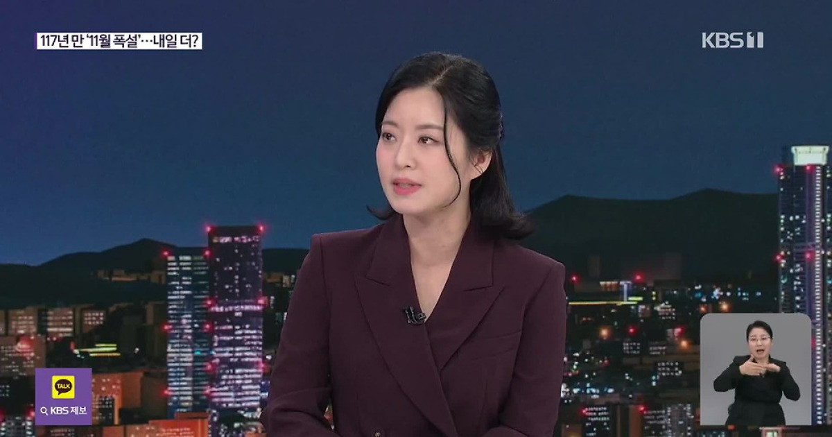 서울, 117년 만의 최대 폭설…내일도 최대 25cm↑