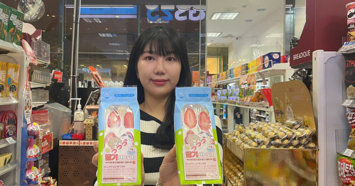 GS25, 겨울 스테디셀러 ‘딸기샌드위치’ 과일 MD와 협업