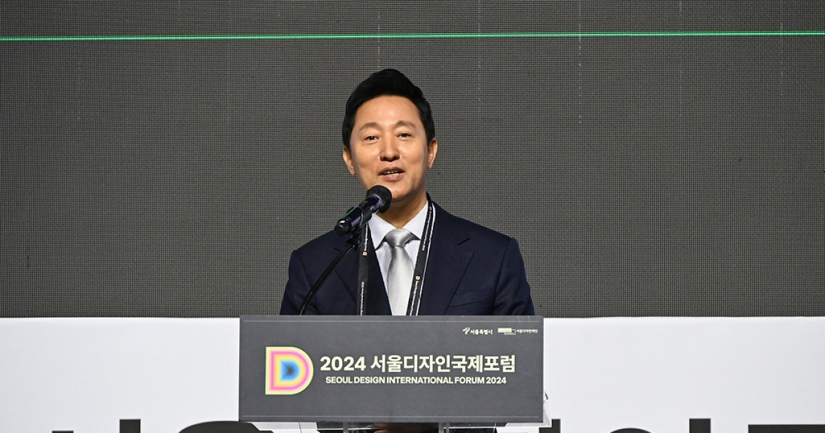 '디자인 도시 서울' 가치 높인다…DDP서 국제포럼 개최
