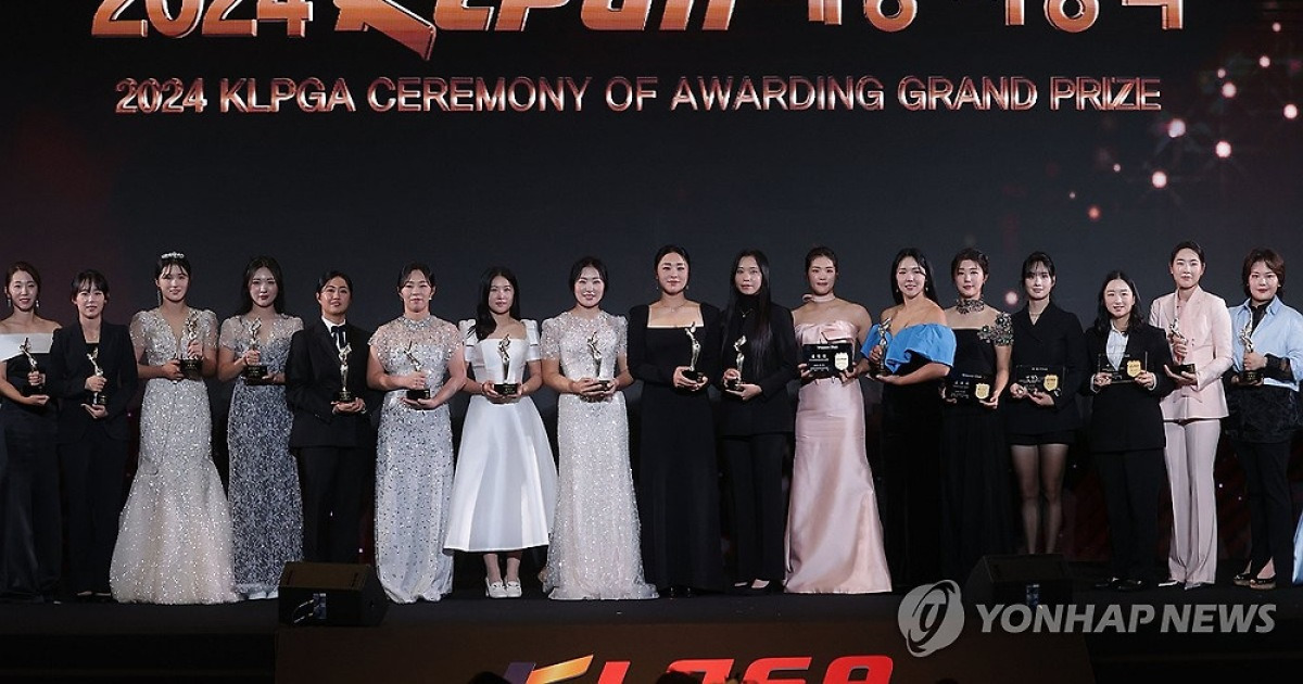 2024 KLPGA 대상 시상식