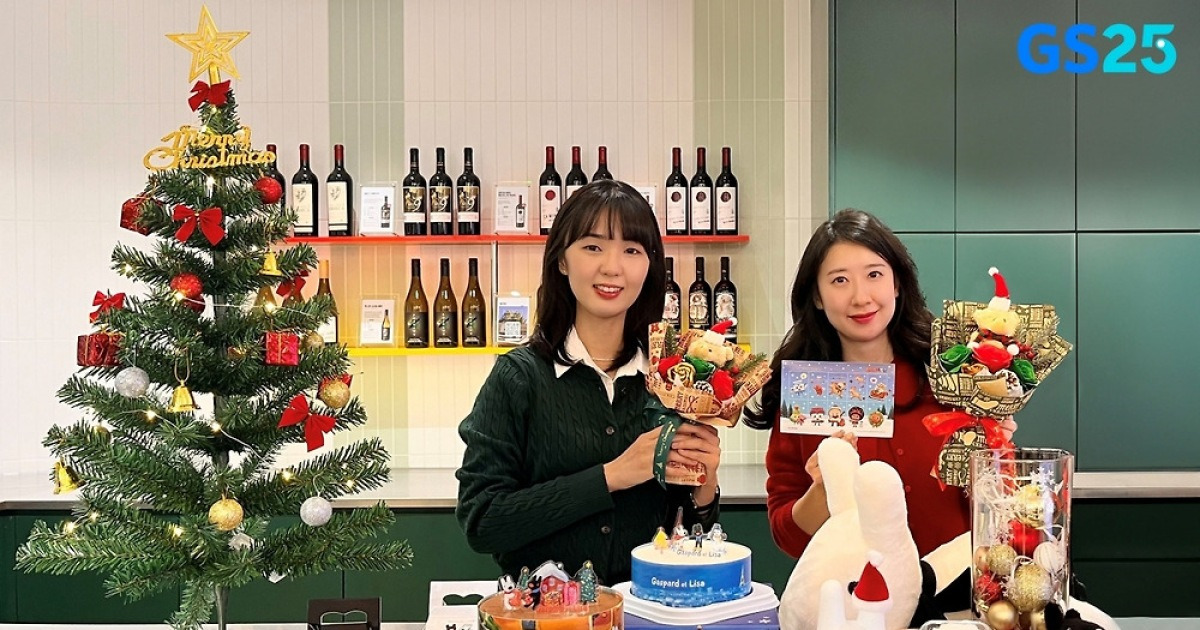 "연말 준비는 GS25에서"…홈파티 필수템 대거 선봬