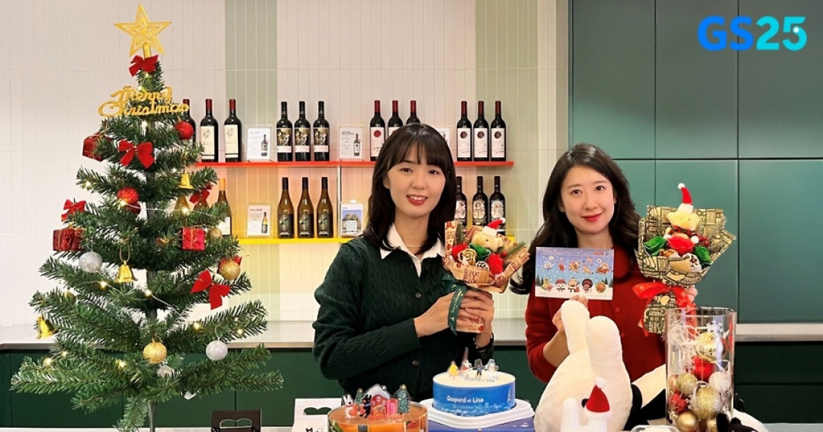 "케이크부터 칠면조·트리까지...'연말 홈파티' GS25에서 한번에"