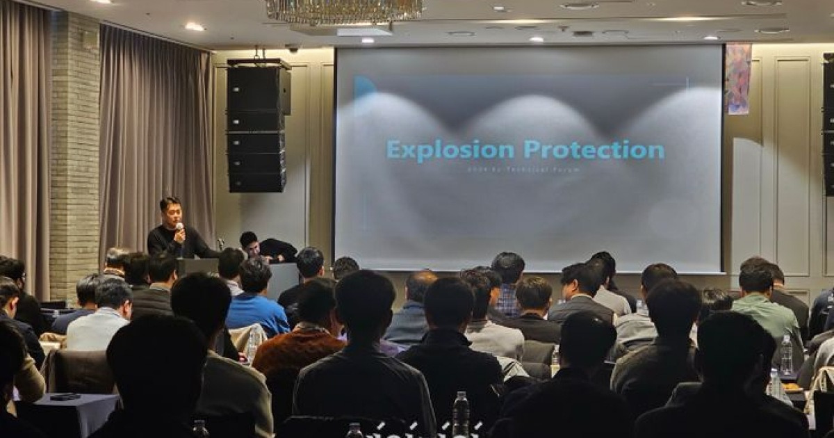 KTL, '2024 방폭기술포럼' 개최…방폭기기 산업 활성화