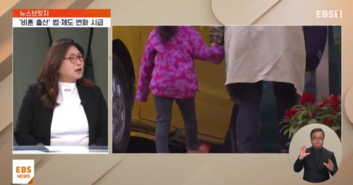 비혼 출산 1만 명 시대…'법·제도' 과제는?