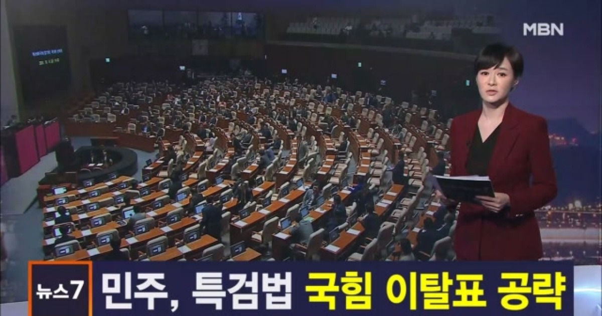 김주하 앵커가 전하는 11월 29일 MBN 뉴스7 주요뉴스