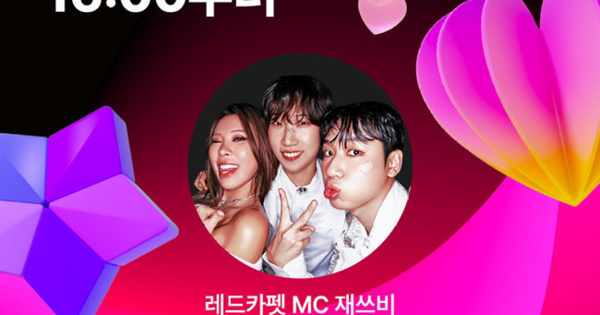 D-1 ‘MMA2024’ 재쓰비 레드카펫 MC 맡는다