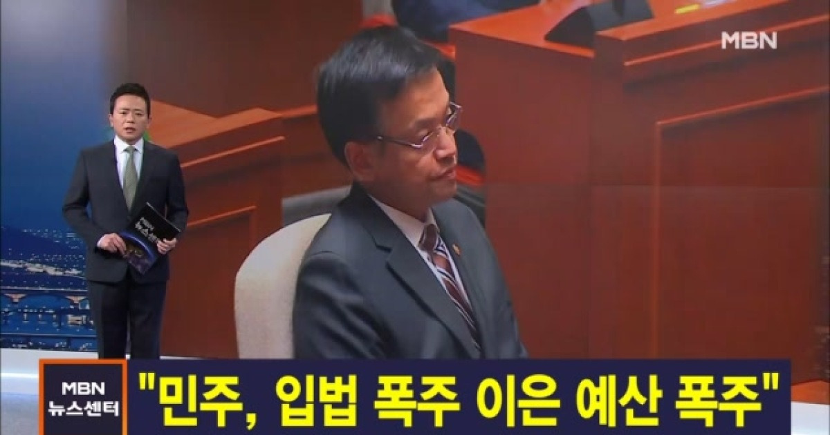 11월 30일 MBN 뉴스센터 주요뉴스