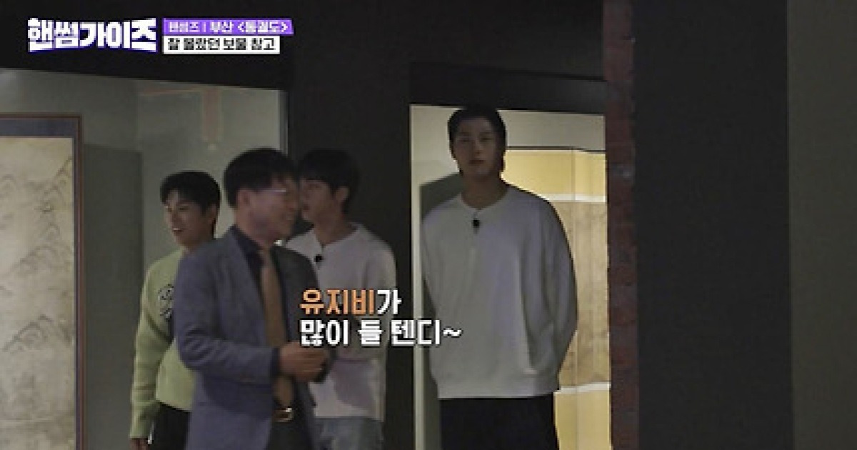 [TVis] BTS 진, 박물관 재정 걱정하는 월클... “유지비 꽤 들 텐데” (핸썸가이즈)