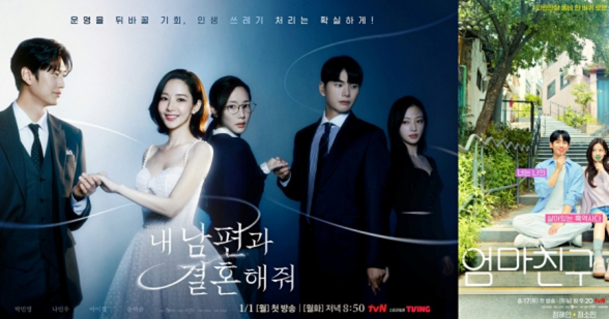 선업튀·눈물의여왕·정년이... tvN, 2024 화제성 싹쓸이