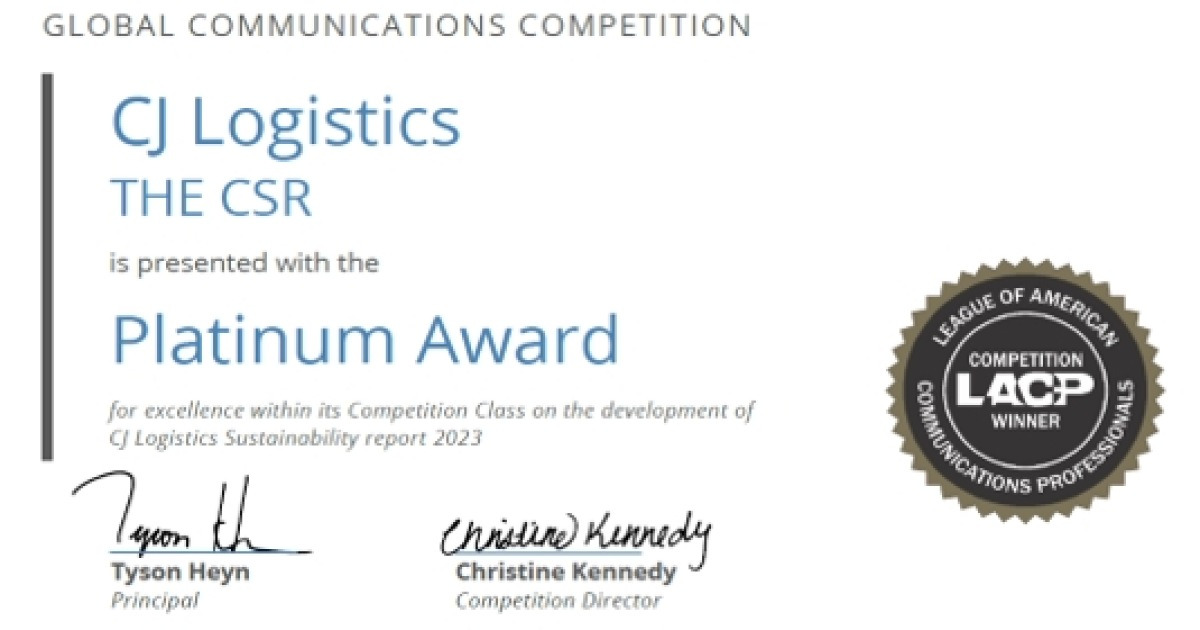 CJ대한통운, 지속가능경영보고서로 미국 LACP 대상 수상