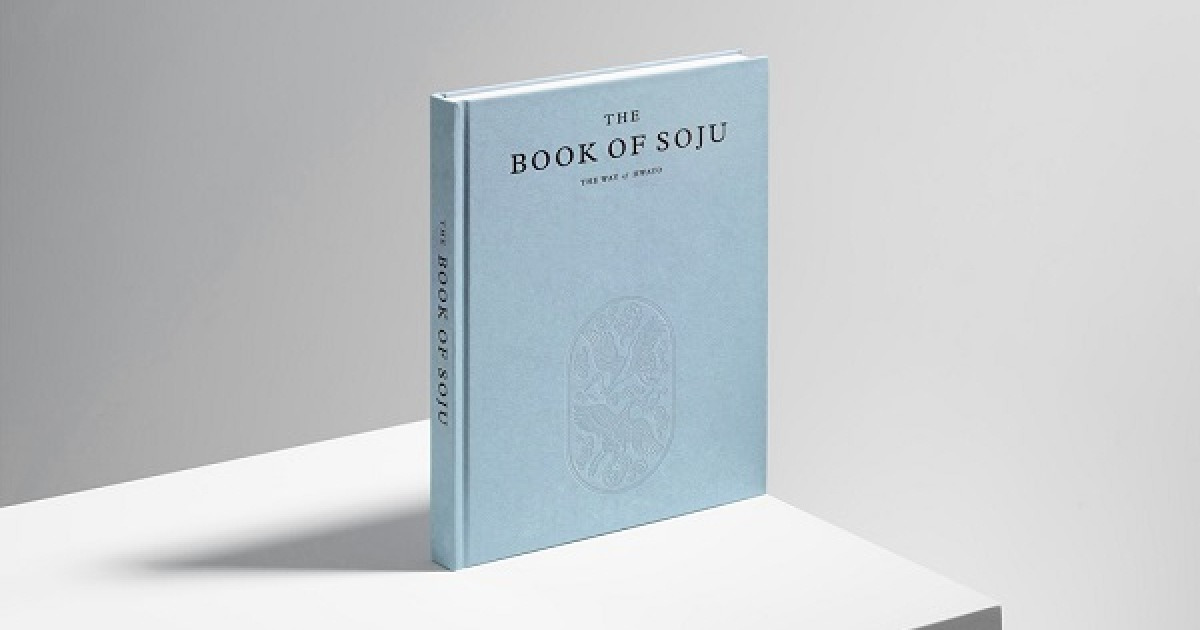 화요, 창립 21주년 기념 ‘THE BOOK OF SOJU - The Way of Hwayo’ 출간