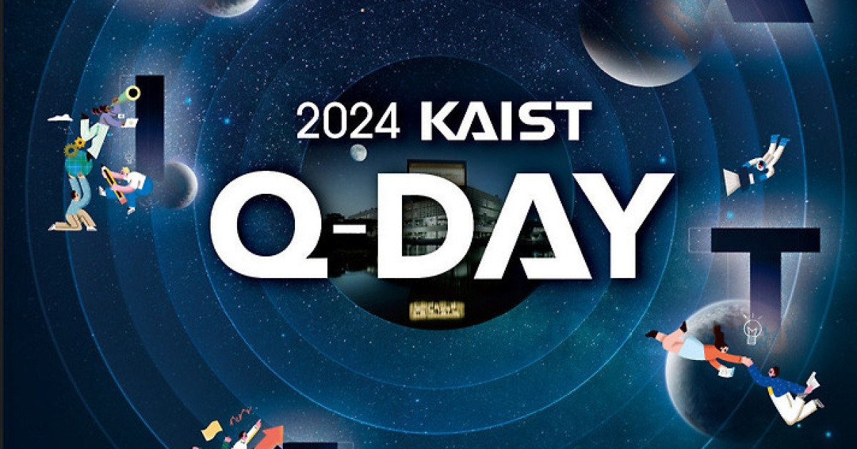 KAIST 4일 큐데이…창의교육·연구·국제화·기술사업화·신뢰와소통 확산