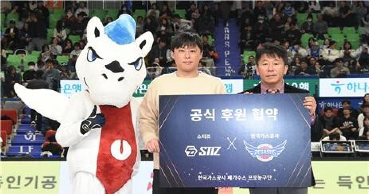 가스공사, STIZ와 업무 협약 체결