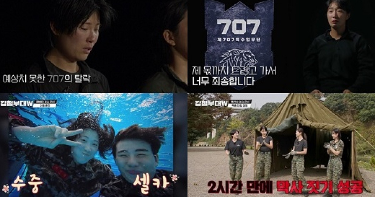 ‘강철부대W’ 707, 4강에서 아쉬운 탈락…해병대, 사상 첫 결승 진출