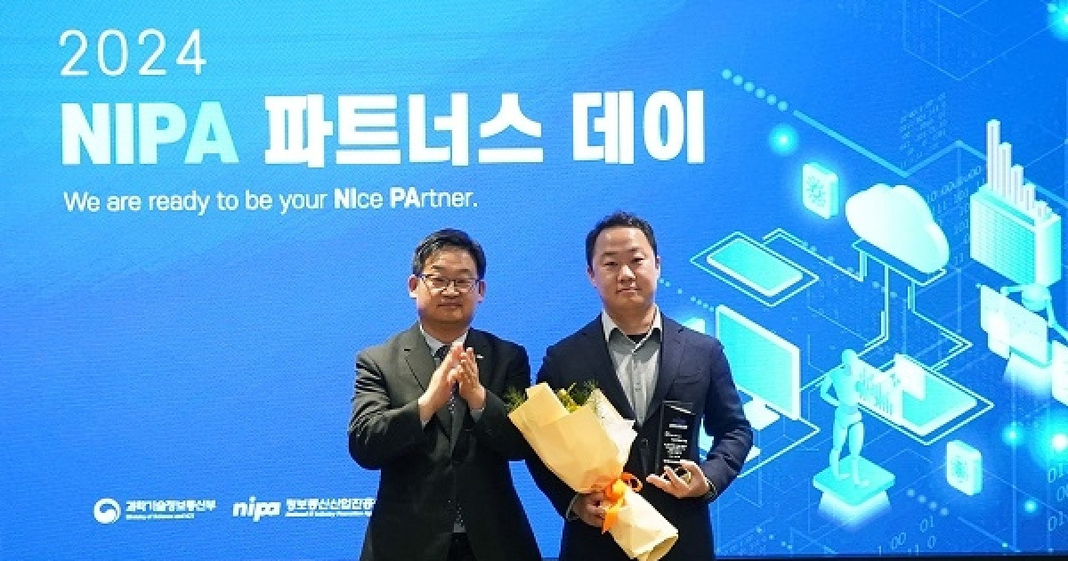 지오투정보기술, '2024 NIPA 나이스 파트너' 선정