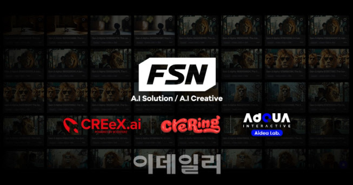 FSN “자체 AI 기술력으로 광고·마케팅 성과 입증”