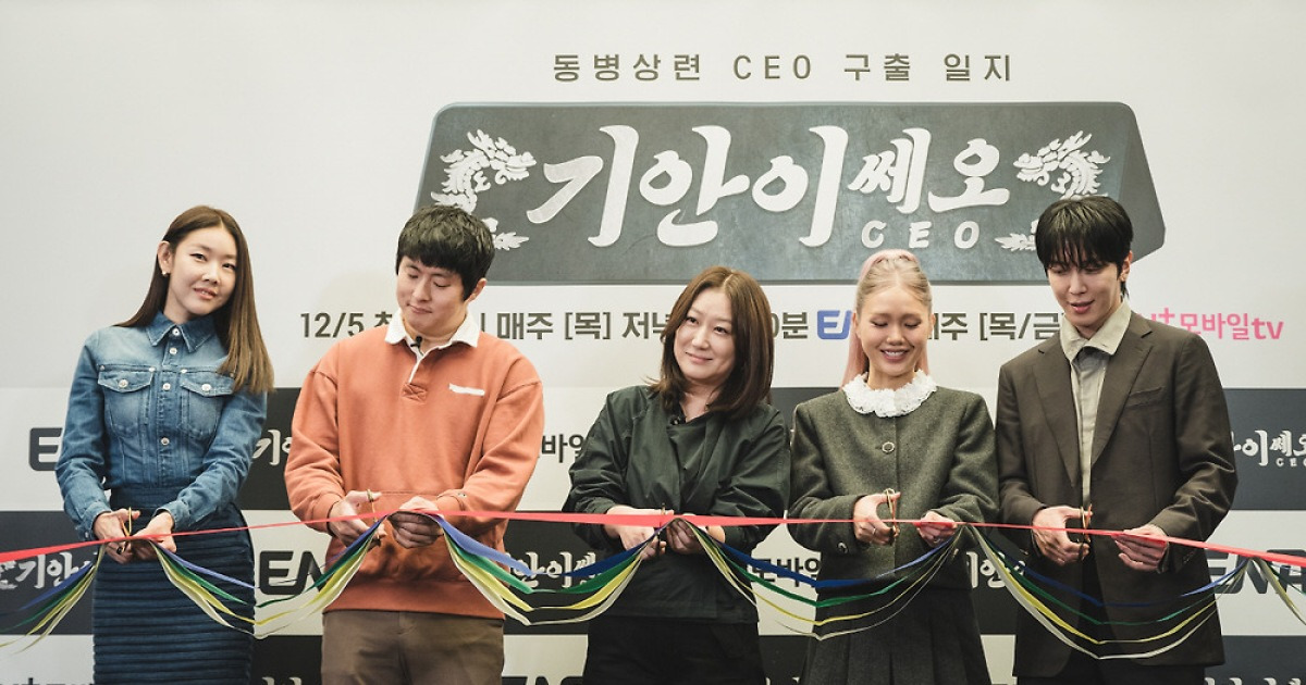 '기안이쎄오' PD "MBC 퇴사 후 첫 프로, CEO만의 고충 담았다"