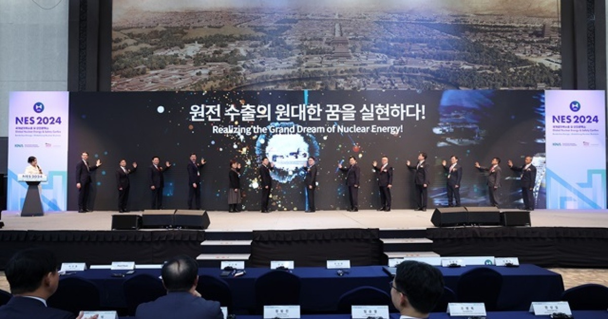 원전국제전시회 'NES 2024' 5일 성료