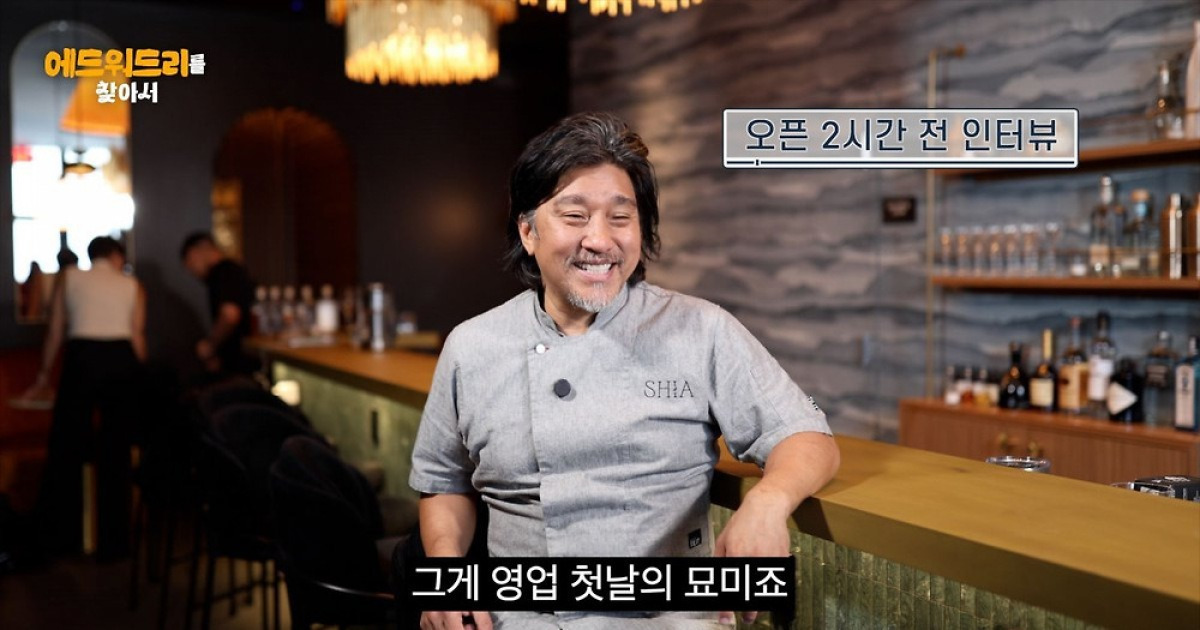 ‘스타 셰프 에드워드 리에 푹 빠진 성덕이 만든 다큐멘터리