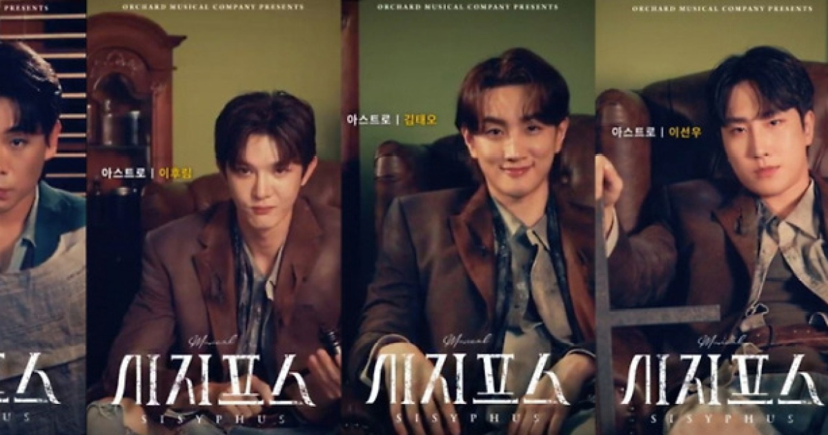 개막 D-4, DIMF 3관왕 뮤지컬 ‘시지프스’ 무빙 포스터 공개