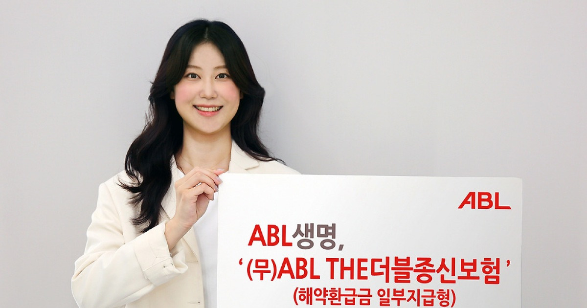 ABL생명 ‘ABL THE더블종신보험’ 출시