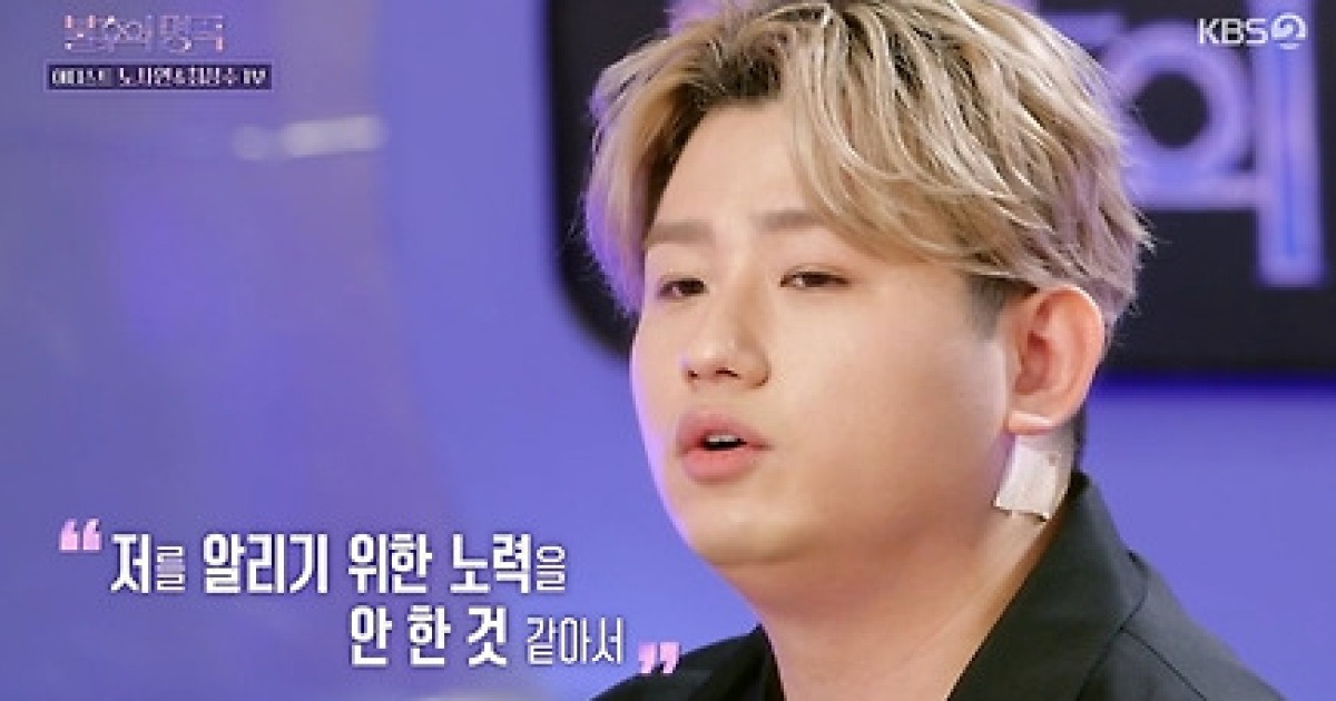 ‘얼굴 없는 가수 우디 “카메라 앞에 서는 게 무서워” ‘불후의 명곡
