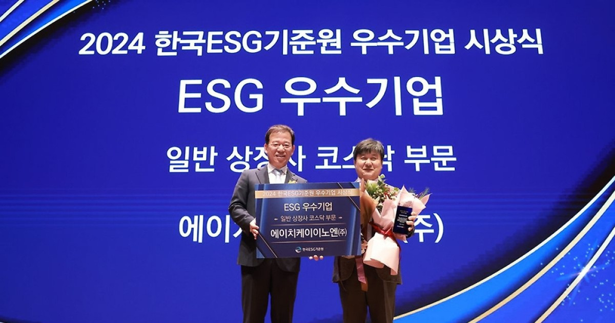 HK이노엔, KCGS ‘ESG 우수기업’ 수상… “국내 제약·바이오 ESG 경영 선도”