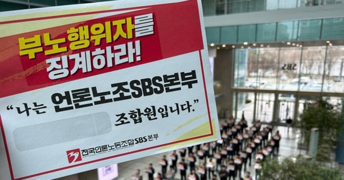 SBS A&T 사장 연임에 "보은인사" 거센 비판