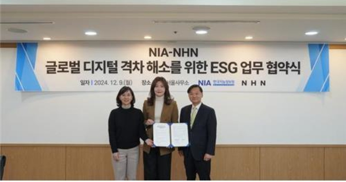 [게시판] 지능정보사회진흥원-NHN, PC·태블릿 개발도상국 기증