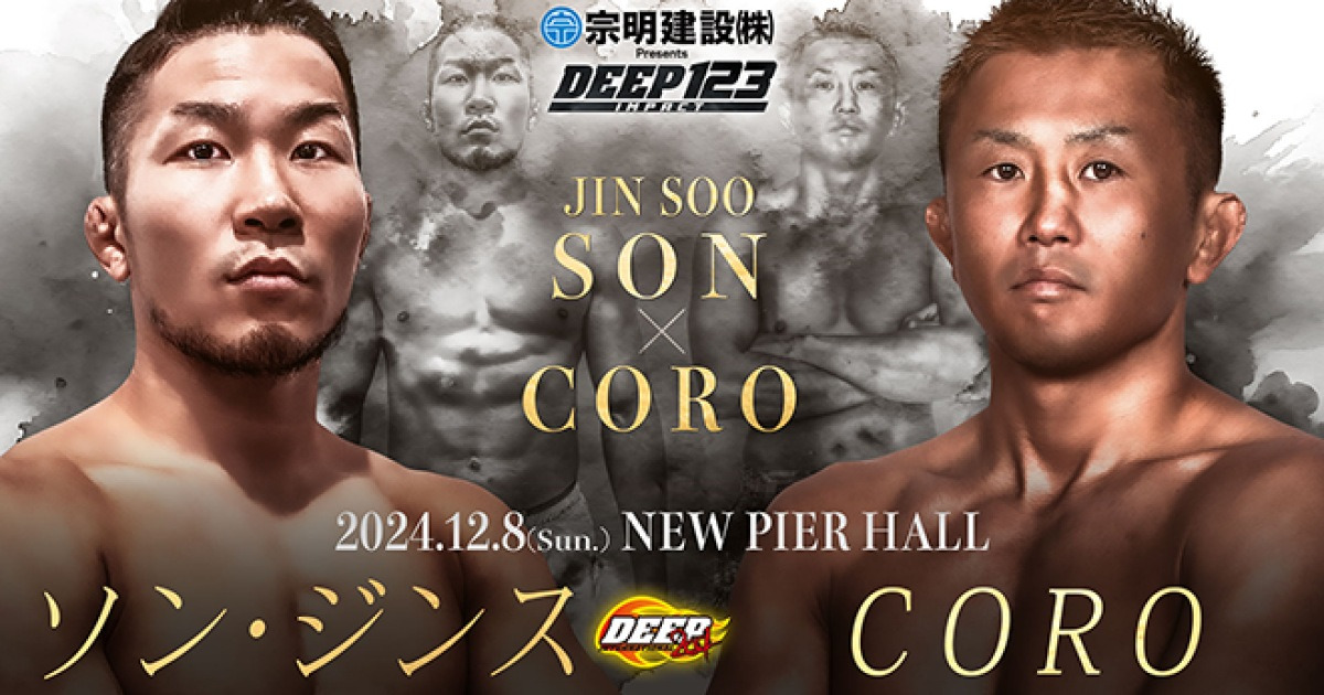 UFC 14호 파이터 손진수 5년 만에 복귀전