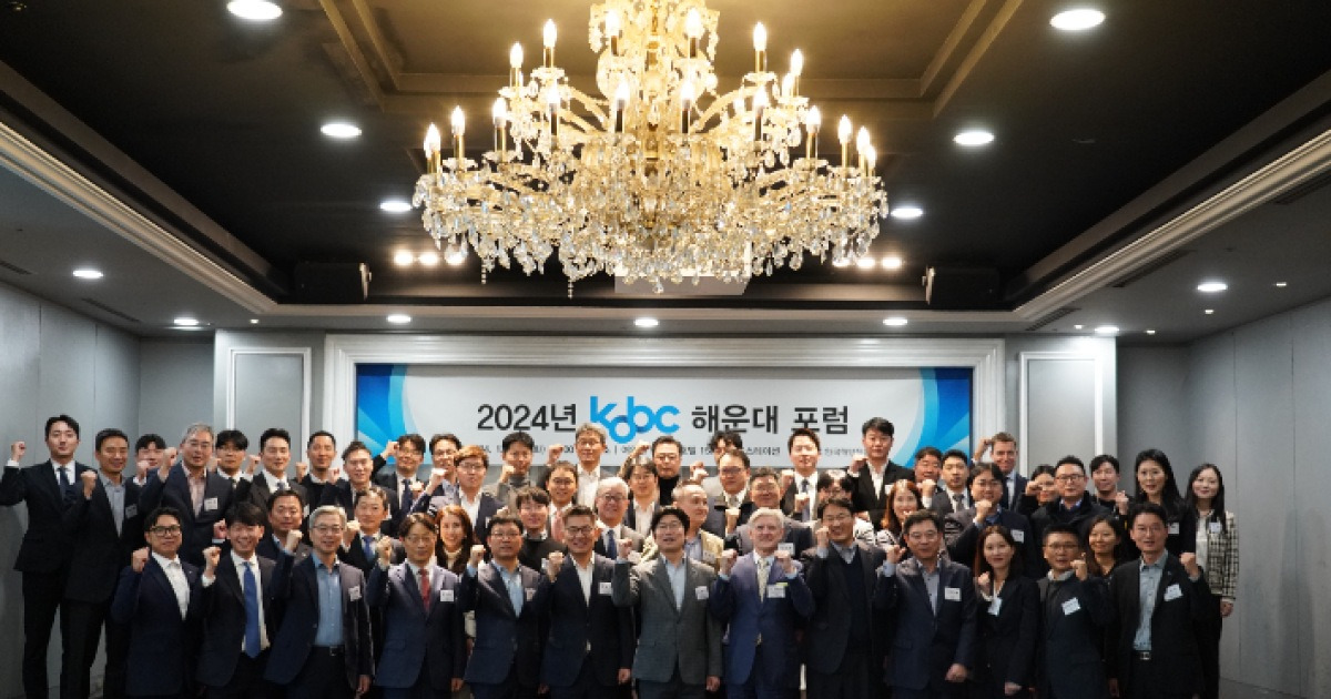 해진공, 제1회 KOBC 해운대 포럼 개최