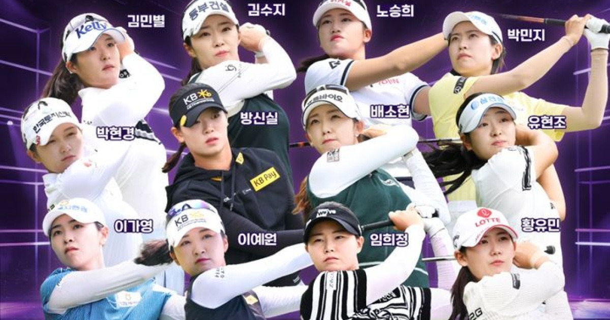 2025 제17대 KLPGA 홍보 모델 12인 발표